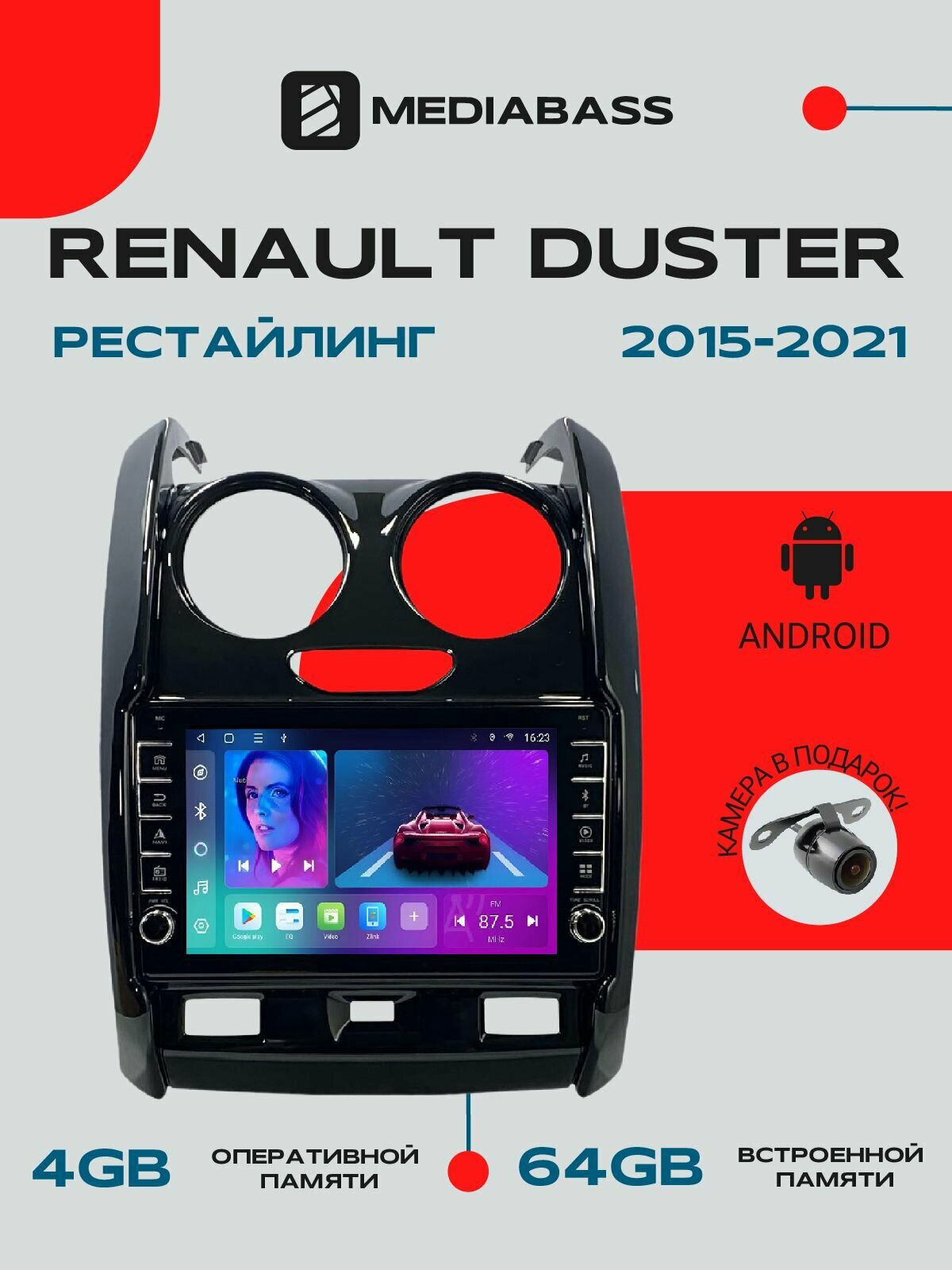 Магнитола Android 13 Renault Duster 1 рест. 2015-2021 2015-2021, 4/64ГБ, c крутилками / Рено Дастер / Мультимедиа + переходная рамка