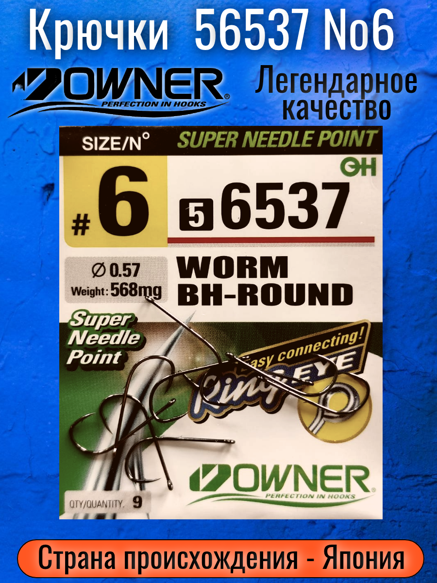 Крючок Owner 56537 №6