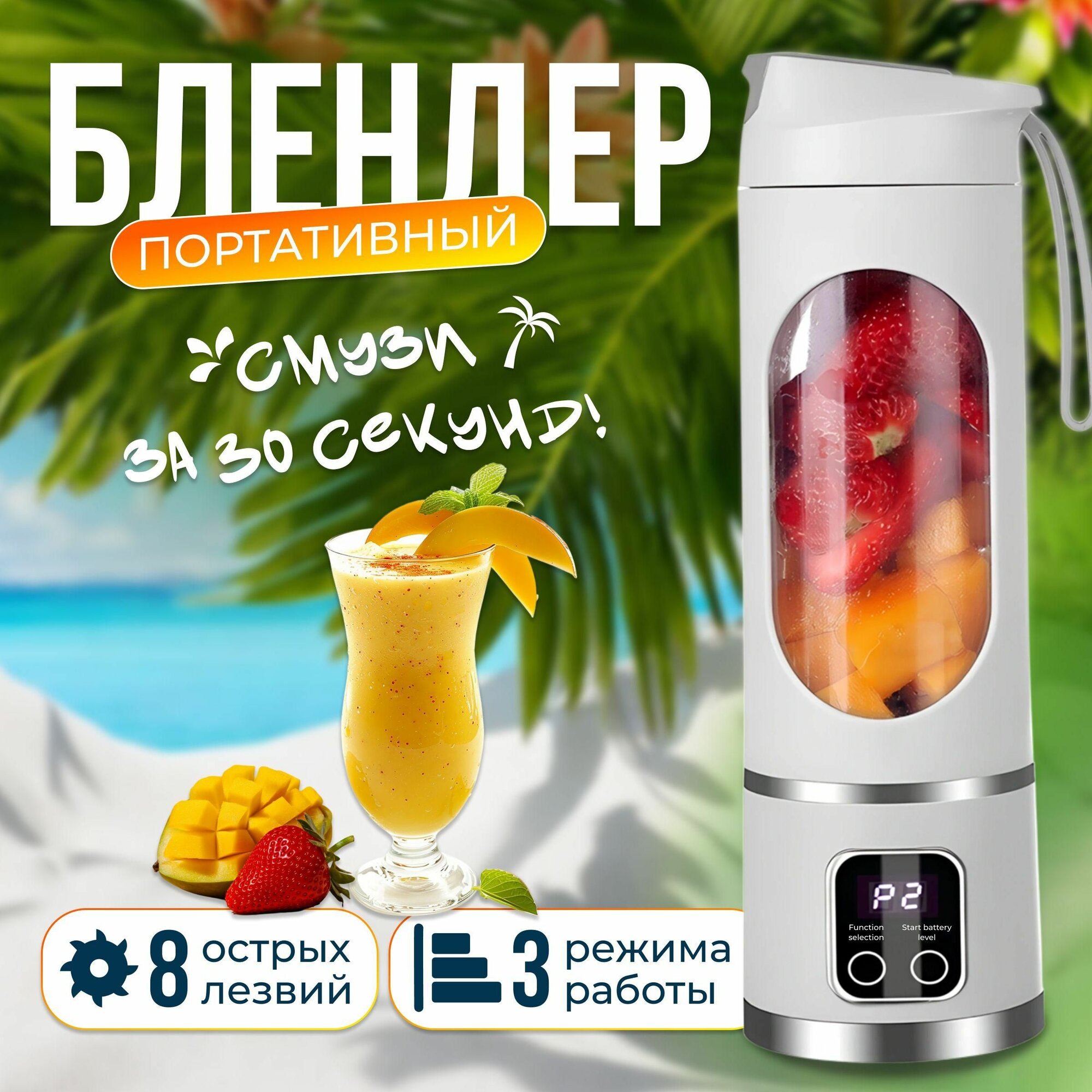 Блендер