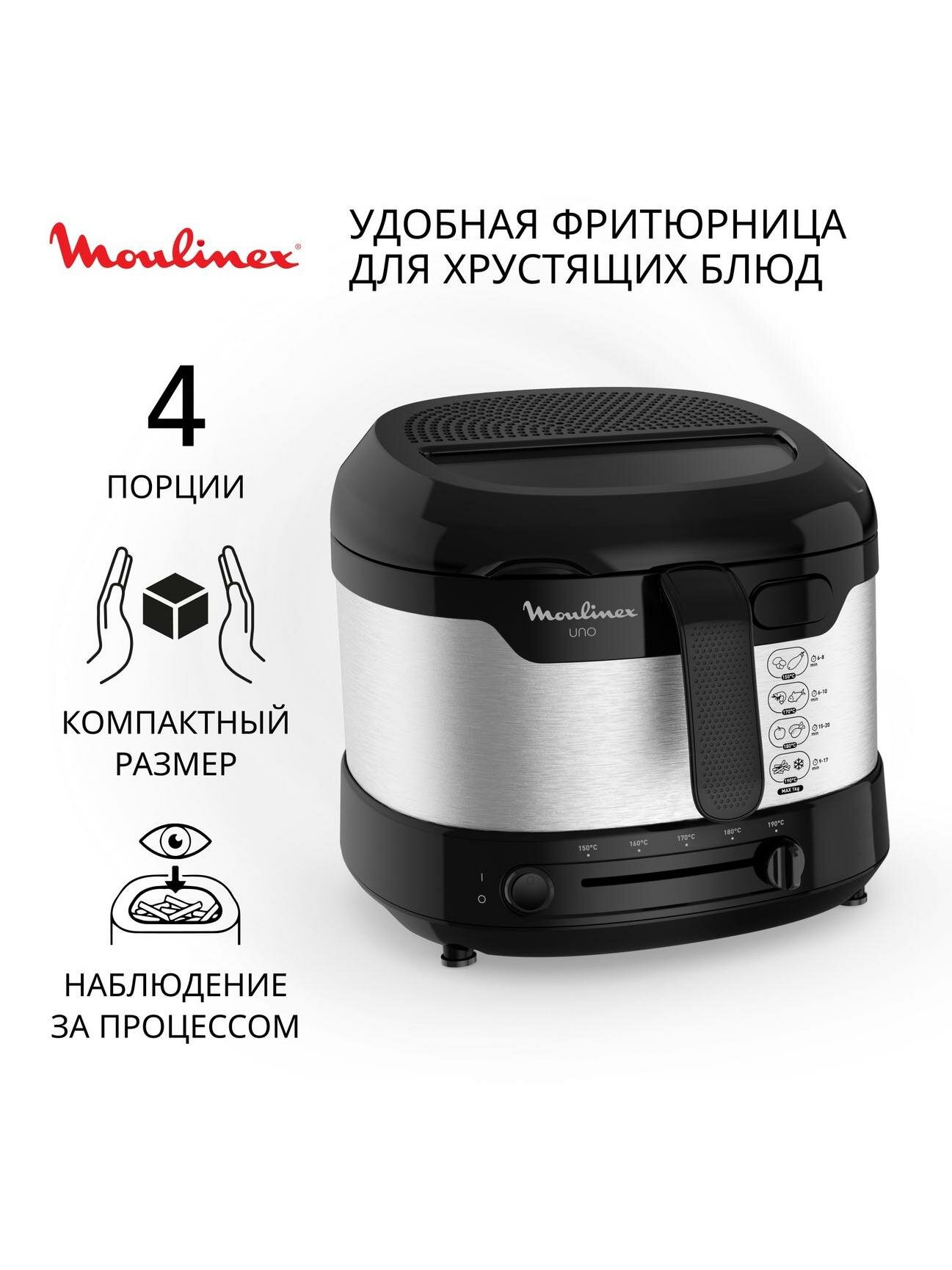 Фритюрница Moulinex Fry Uno AF215D10