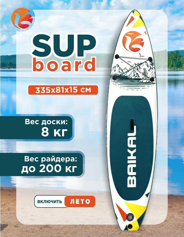 Сапборд Sup board Сап доска Надувная доска sup 335х81х15см