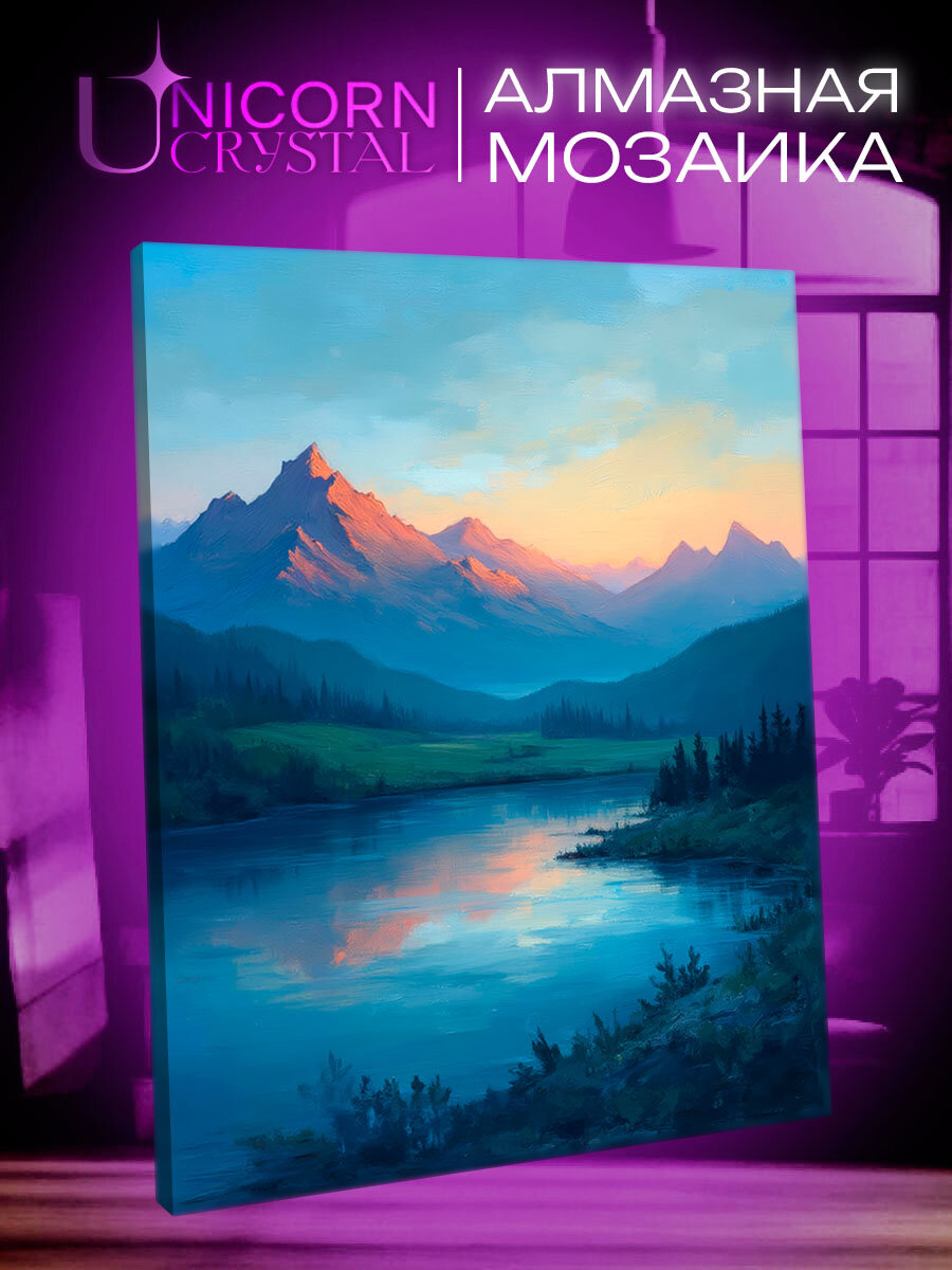 Алмазная мозаика Горы