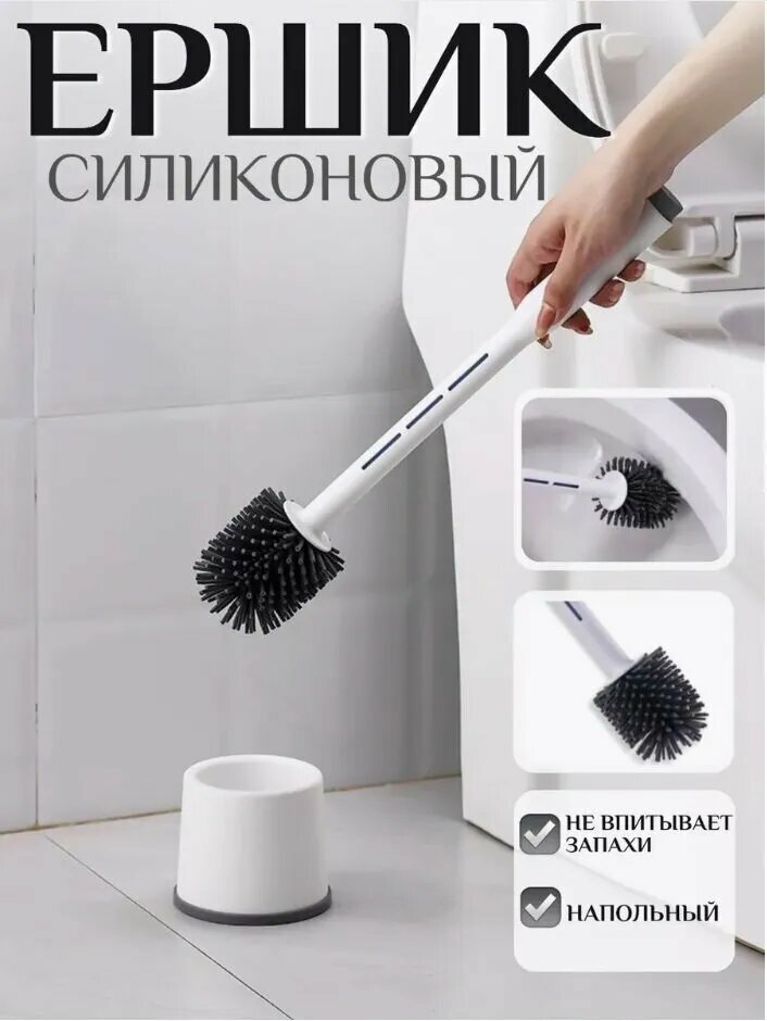 Бесконтактный ершик "ершик для унитаза", 1 шт