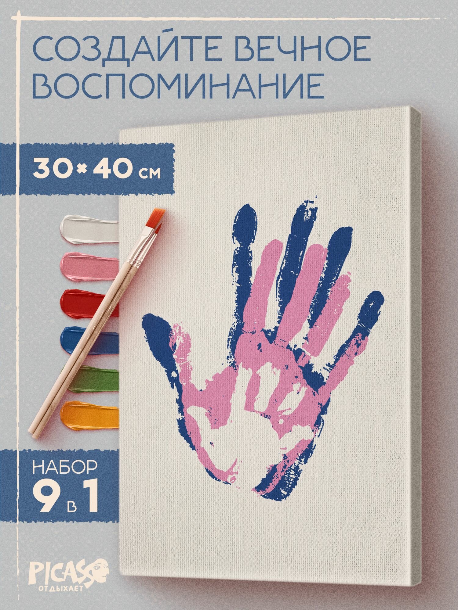 Подарочный набор парные отпечатки рук на холсте