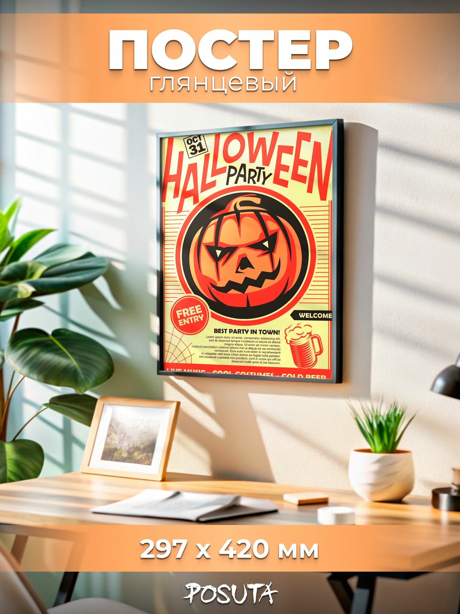 Плакат на хэллоуин halloween декор украшения