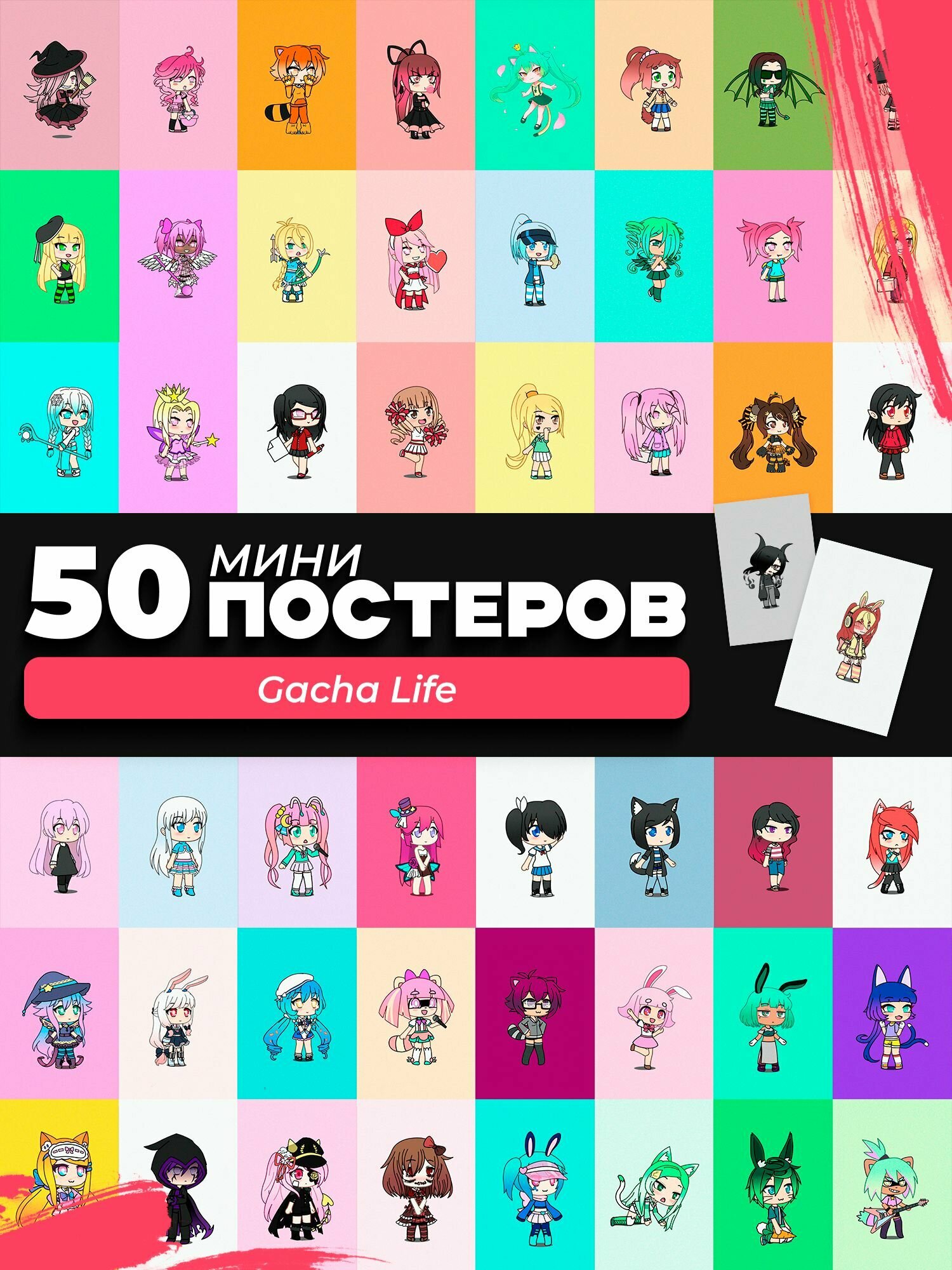 Набор мини постеров Гача Лайф