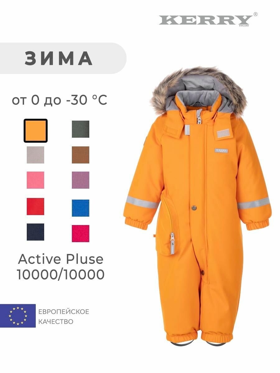 Комбинезон утеплённый