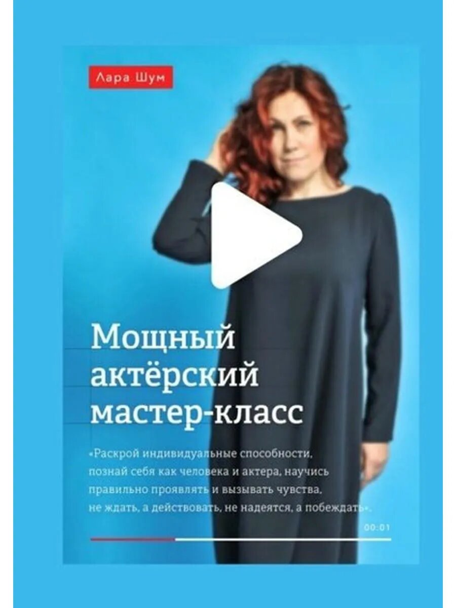 Мощный актёрский мастер-класс