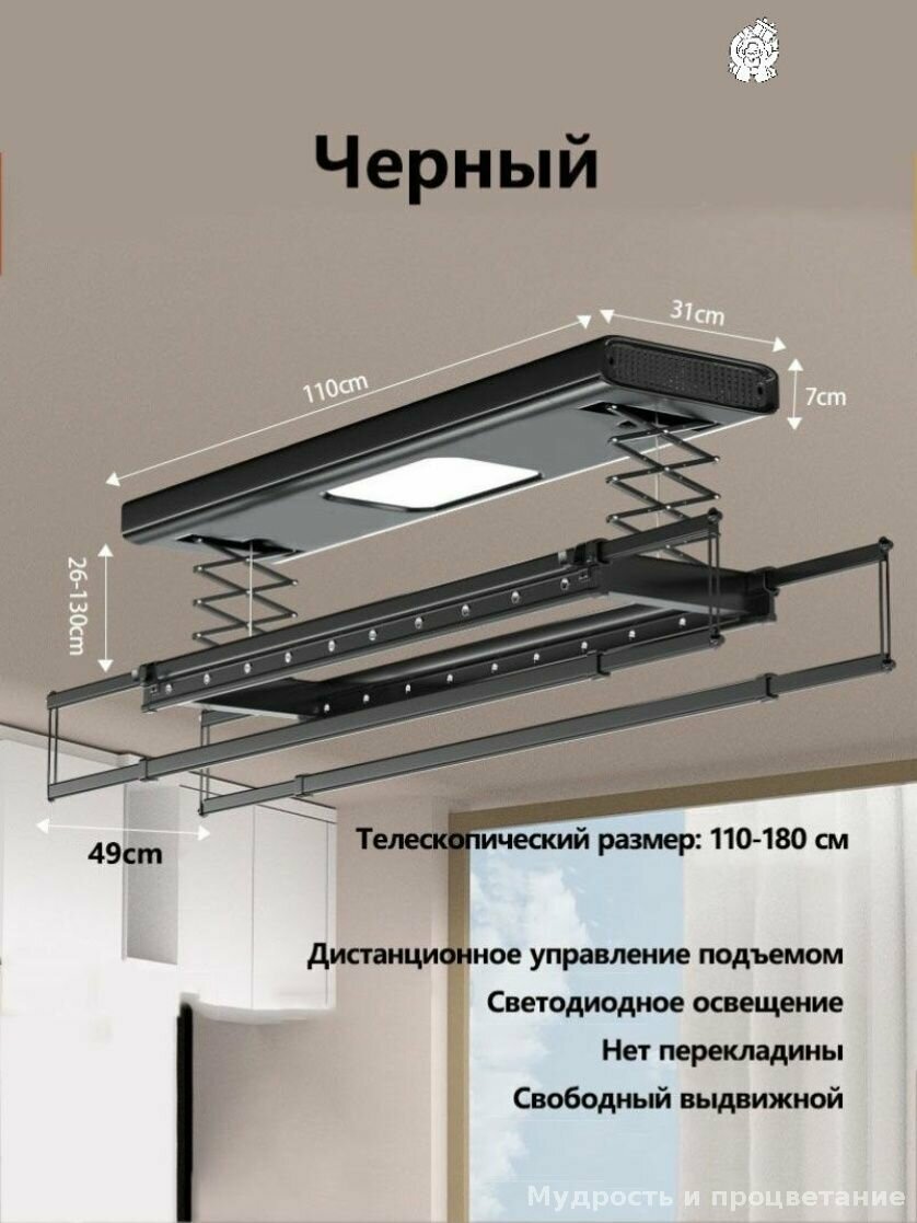Скрытая электрическая система подвеса 110 см эксклюзивная