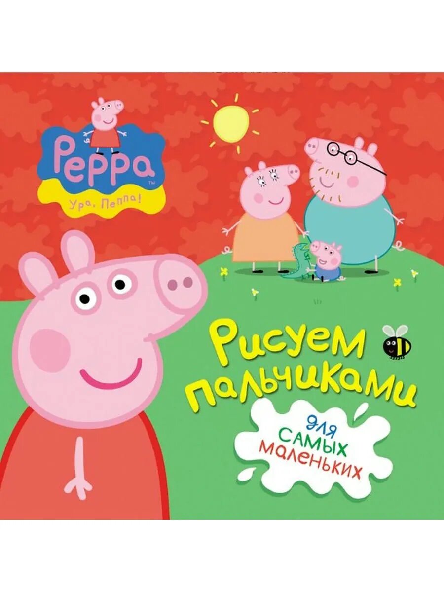 Свинка Пеппа. Рисуем пальчиками (красная)