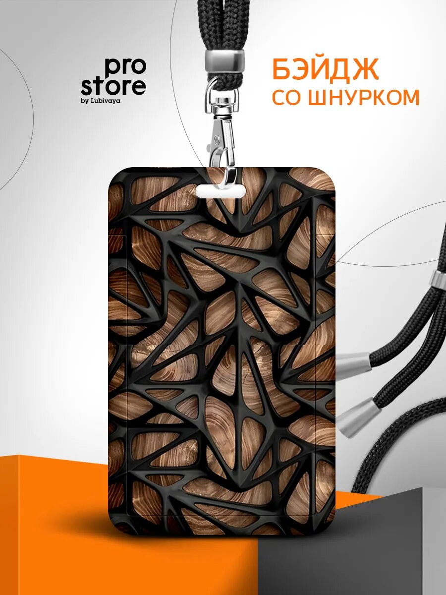 Бейдж для пропуска, со шнурком, с регулировкой, с рисунком, для школьника, пластик