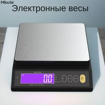 Milochic Электронные кухонные весы Высокоточные электронные весы, ЖК-дисплей, многофункциональное использование, инструменты для выпечки, серебристый