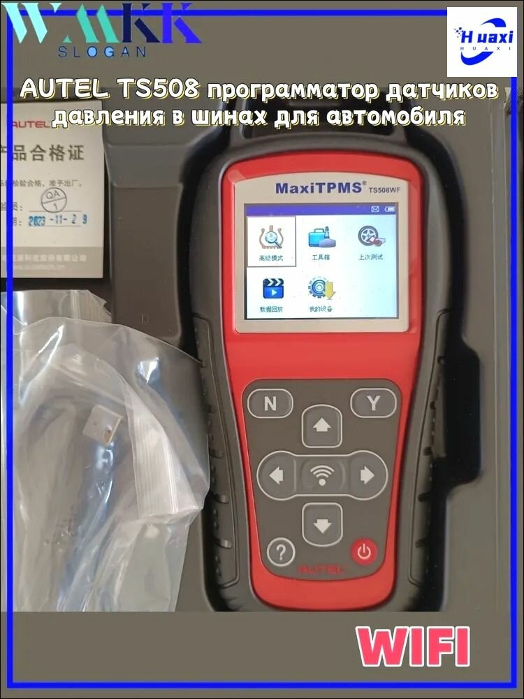 Набор для ремонта шин, 1 шт.