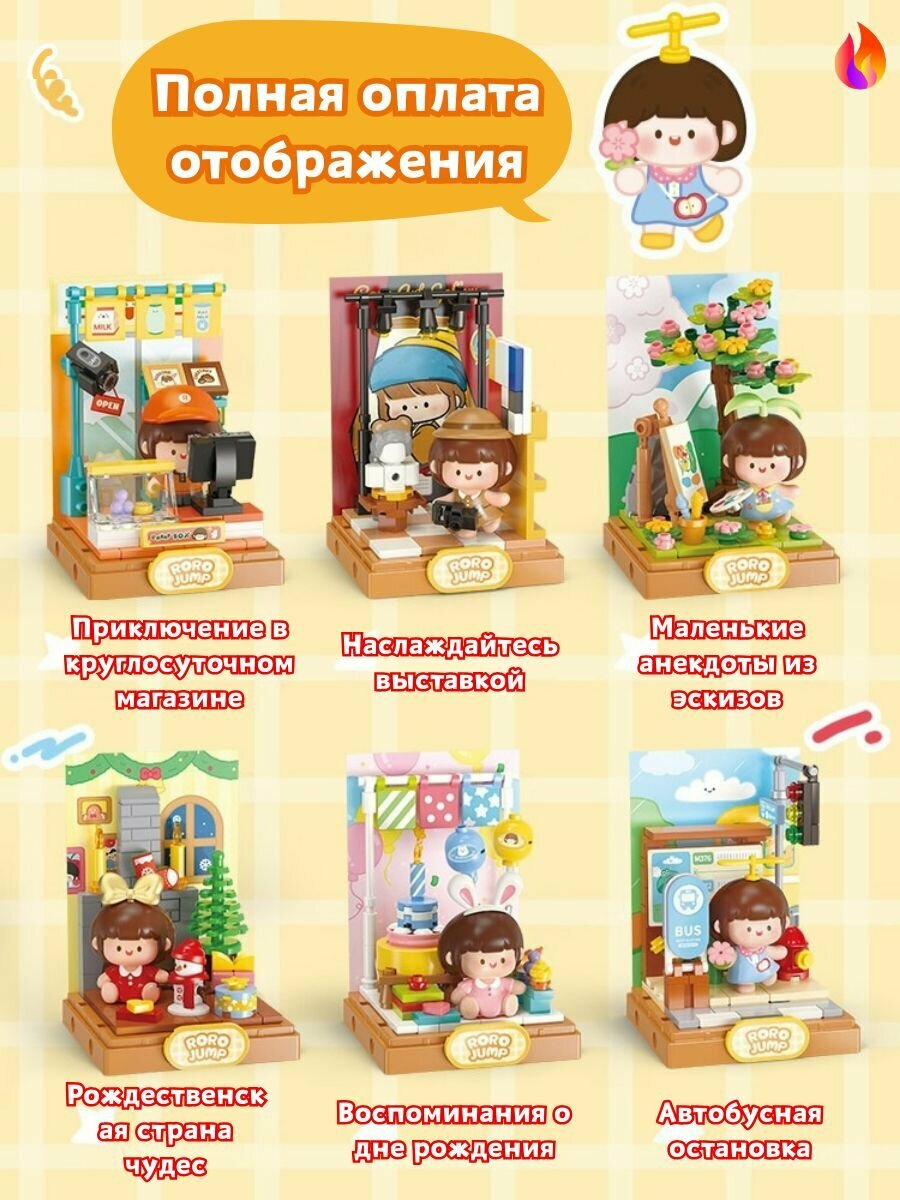 Аксессуар для фигурок — фото 1