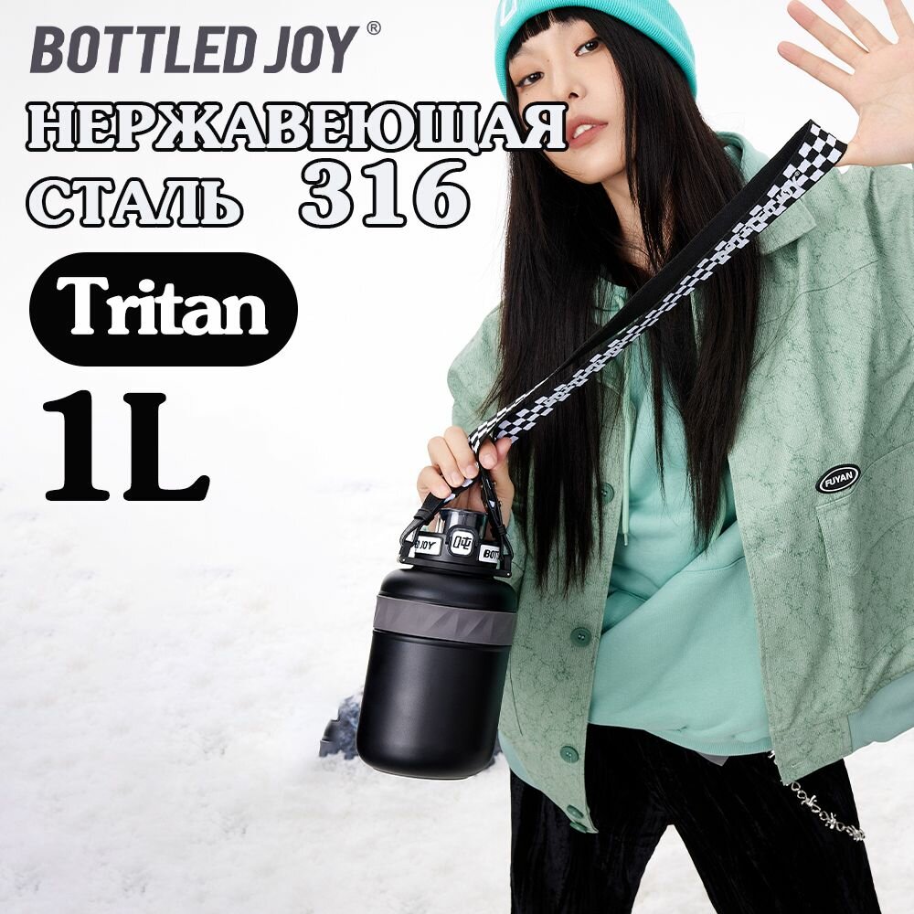 Туристическая бутылка для воды, BOTTLED JOY, бутылка для воды спортивная , нержавеющая сталь 316, Tritan материал , Для путешествий, физических упражнений и здоровья
