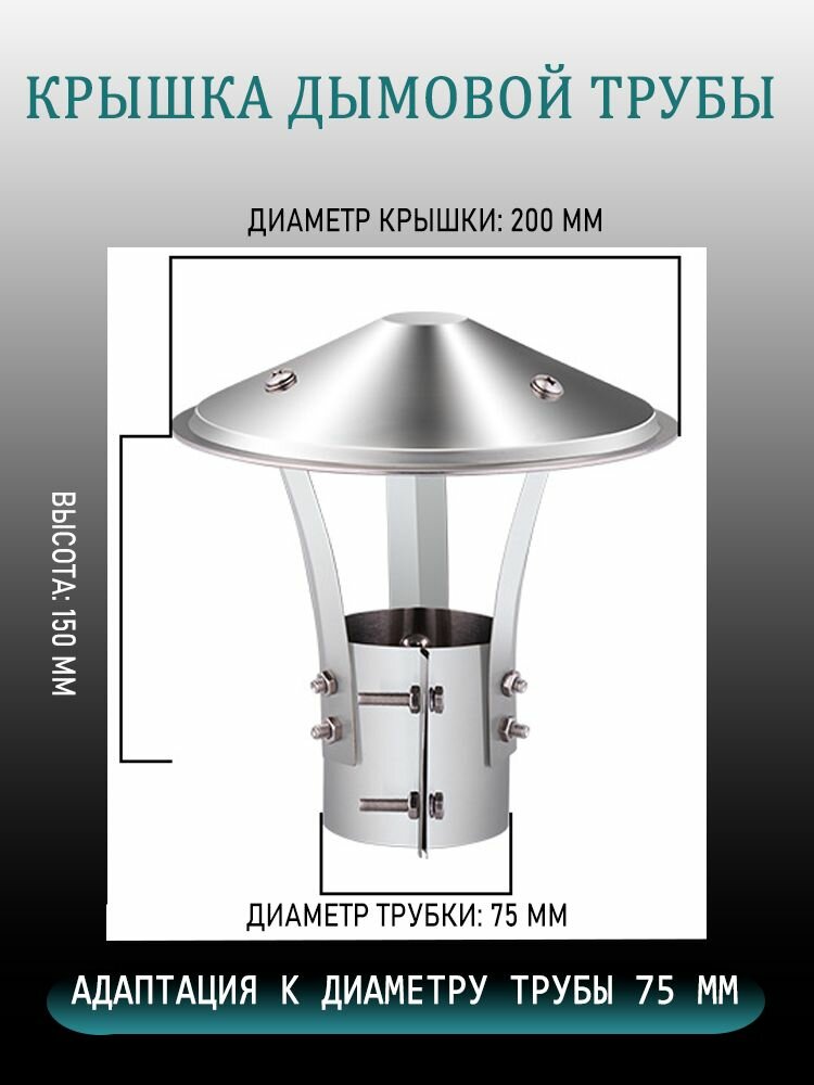 Головка Дымохода; Для Выхлопной Трубы; Зонт Из Нержавеющей Стали Для Трубы