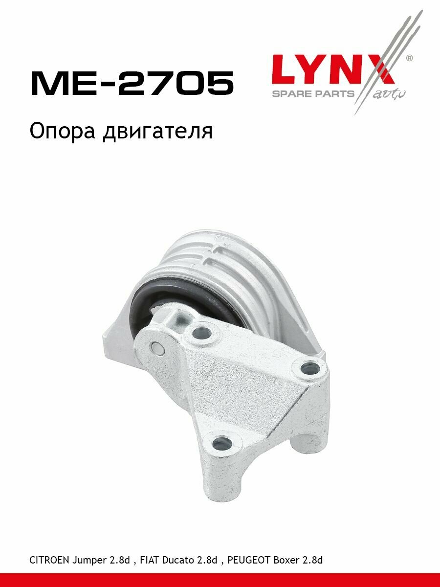 LYNXauto Опора двигателя CITROEN Jumper 2.8d 02-06, FIAT Ducato 2.8d 01-06, PEUGEOT Boxer 2.8d 01-06