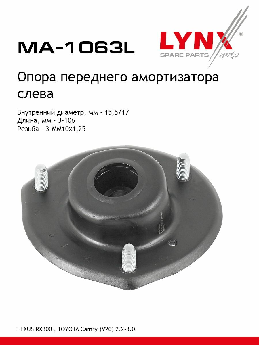 LYNXauto Опора переднего амортизатора левая LEXUS RX300 00-03, TOYOTA Camry(V20) 2.2-3.0 96-01