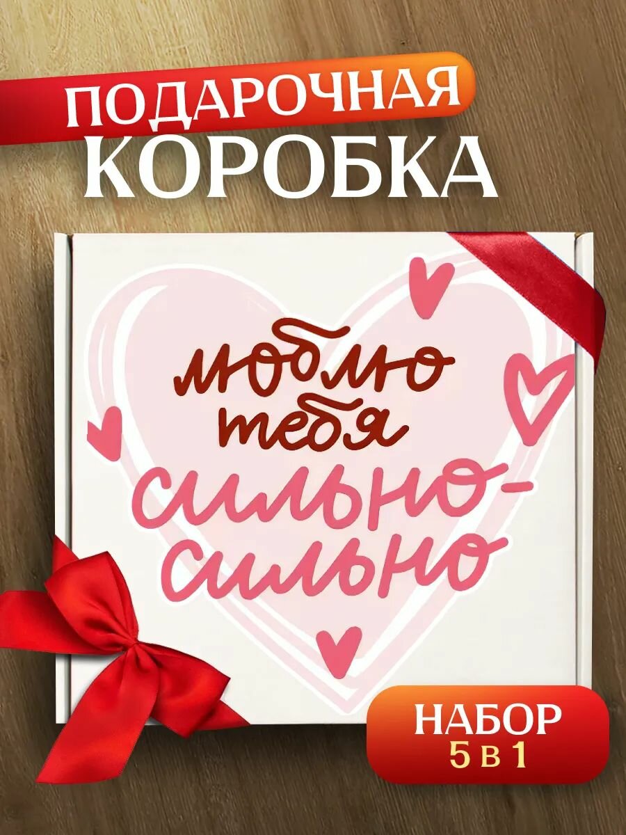Коробка подарочная День матери