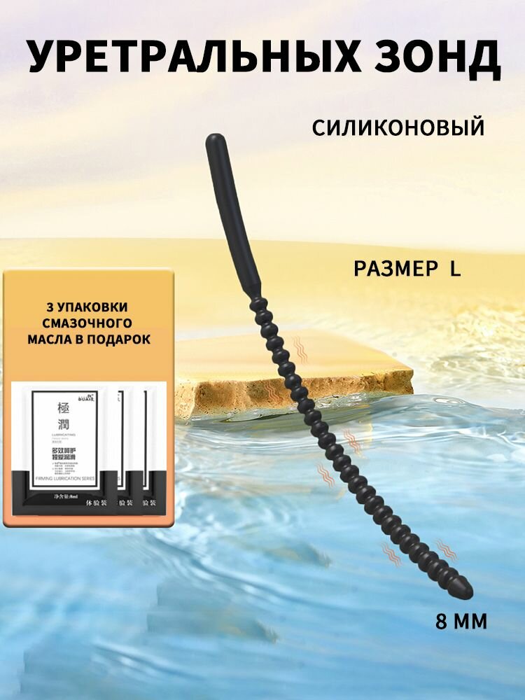 Набор уретральных стимуляторов, расширитель для уретры, зонд БДСМ мужской