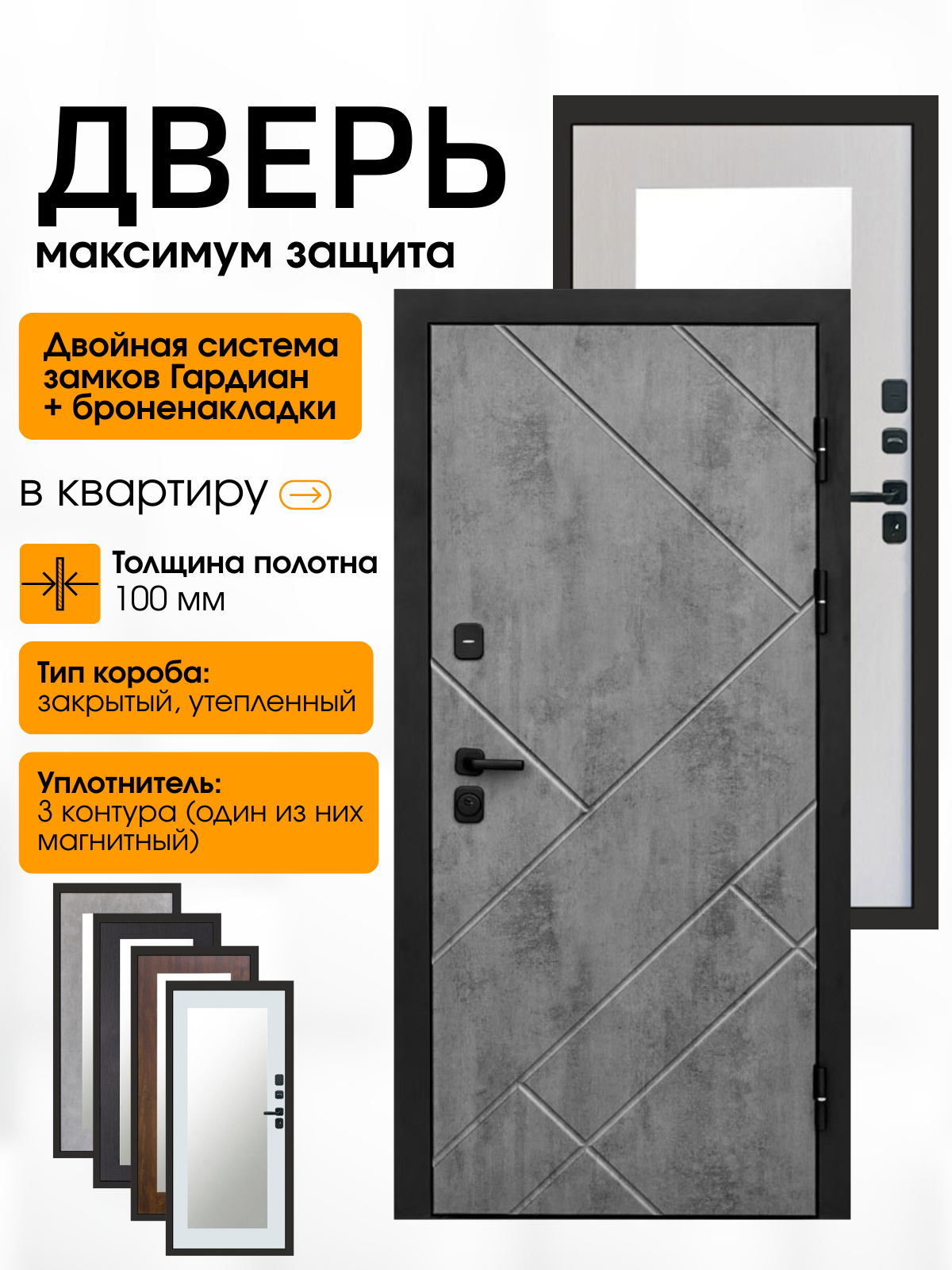 Входная дверь стоун бетон с Зеркалом Триумф - Лиственница, размер по коробке 860х2050 левая