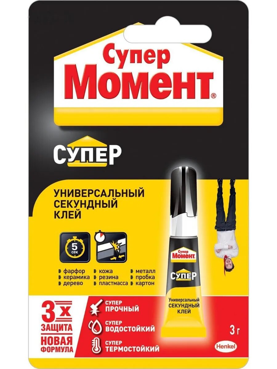 Супер клей 3гр