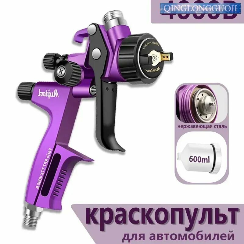 Краскопульт пневматический для компрессора для покраски авто Ntools 4000B 1.3 RP (LVLP)