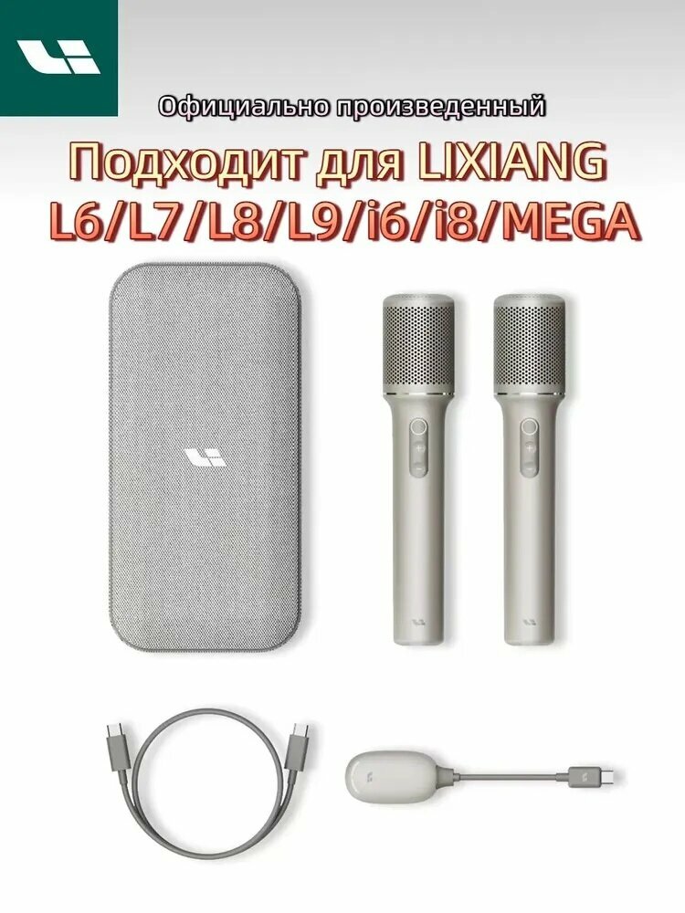 LiXiang Микрофон универсальный, серый металлик