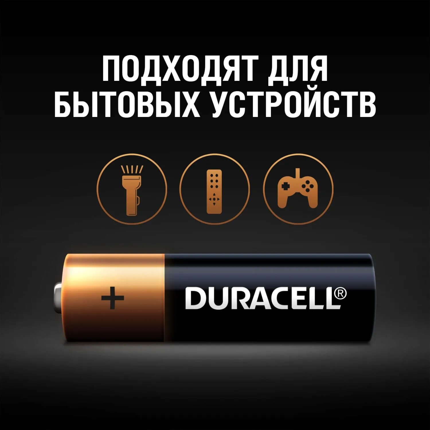 Батарейки DURACELL BASIC АА/LR6-4BL — фото 1