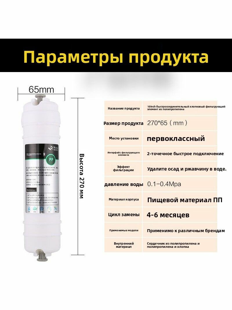 Фильтр для воды к крышке биде 2 шт