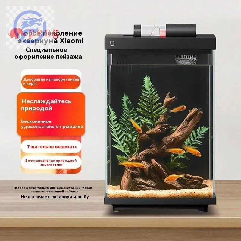 Умный аквариум на 10 литров Xiaomi Mijia Smart Fish Tank MYG200, чёрный