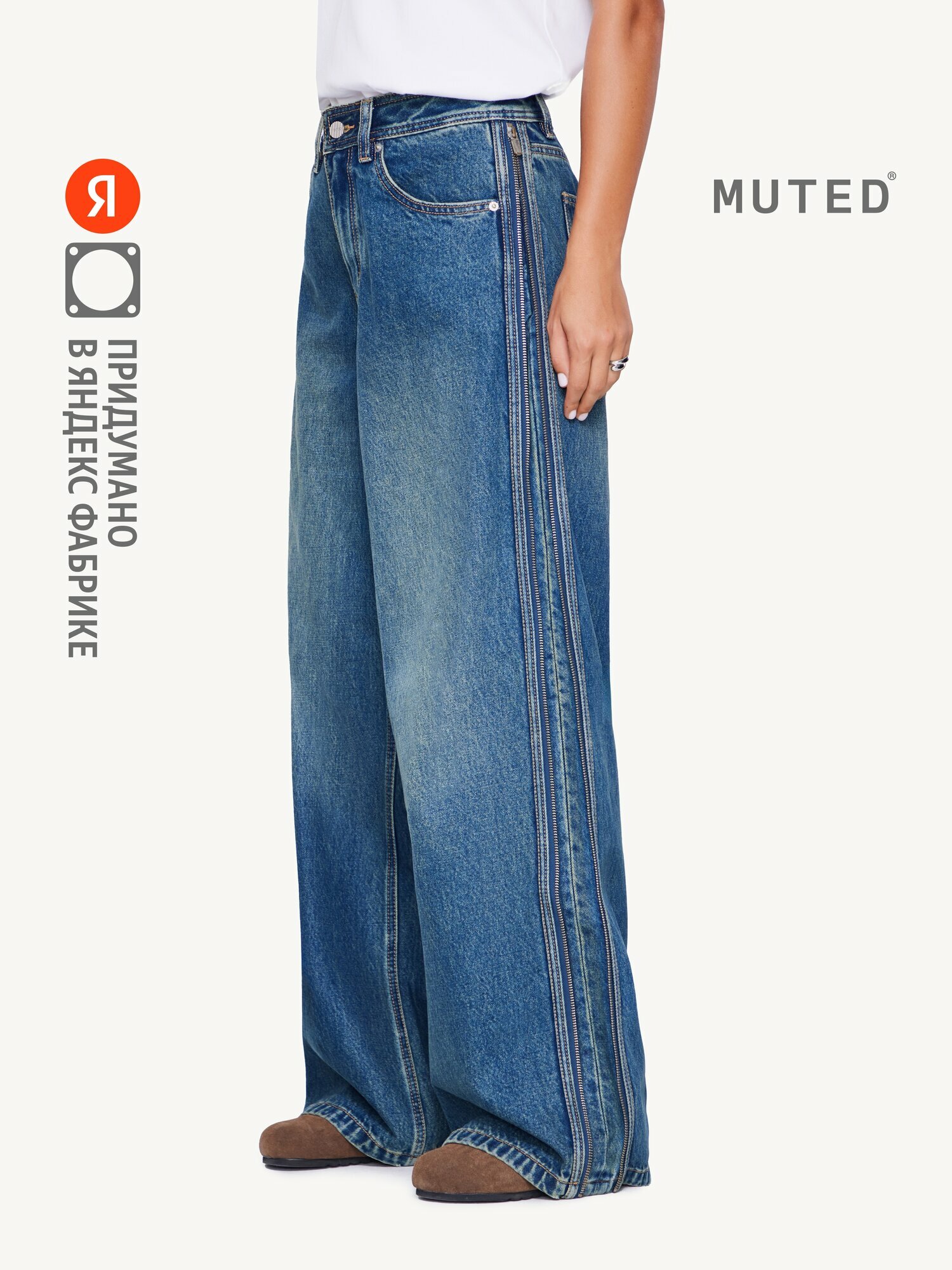 Джинсы широкие WIDE LEG ZIP 