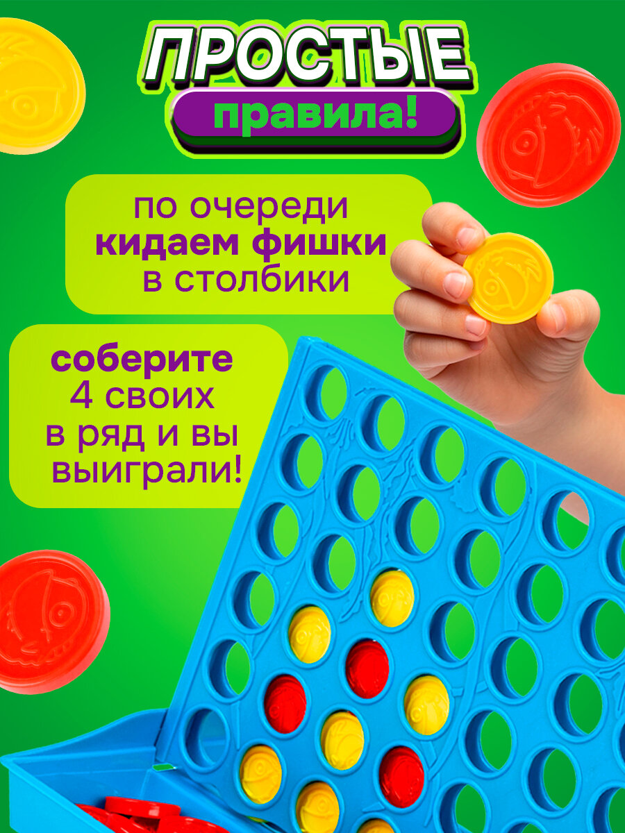 Настольные игры для детей развивающие Пятнашки 4 в ряд Крестики нолики