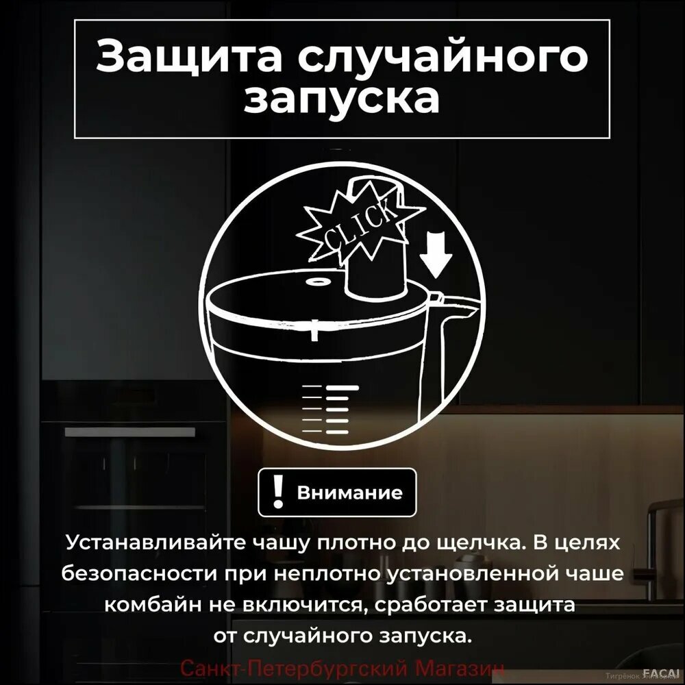 Кухонный комбайн — фото 1