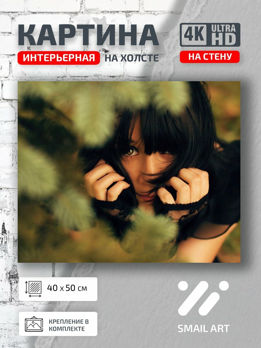 Картина на холсте интерьерная 40 на 50 на стену Сосной Dreary для спальни портрет интерьер