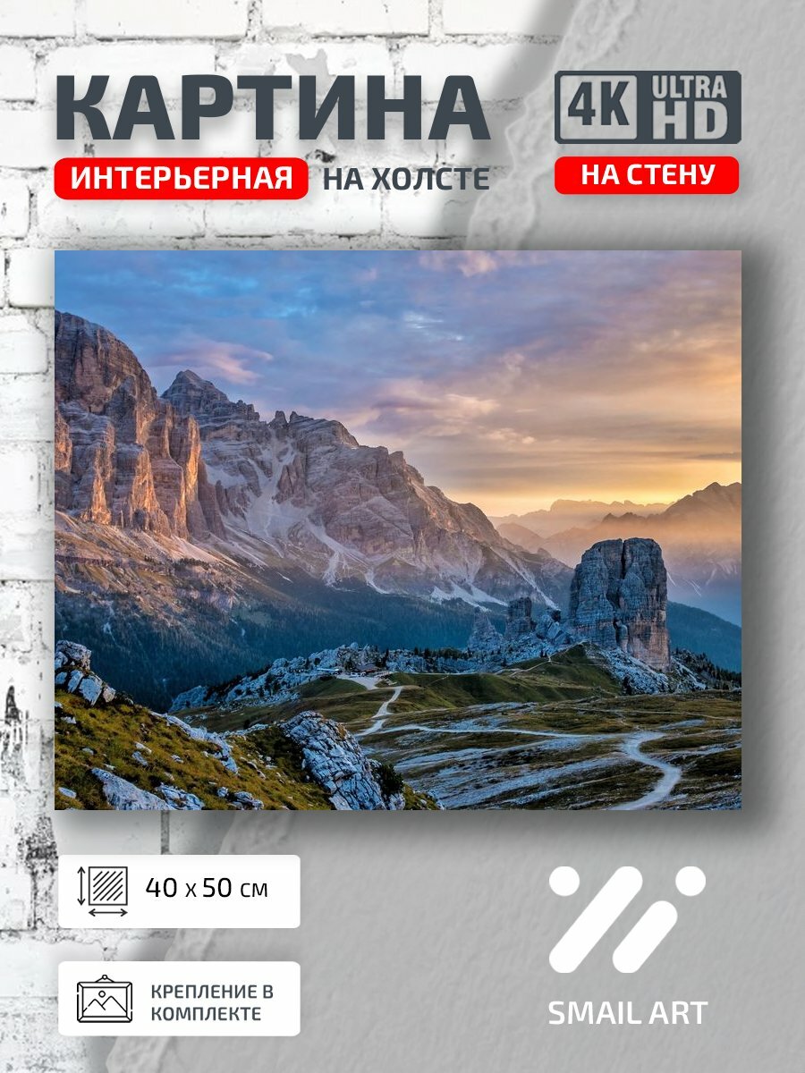 Картина на холсте интерьерная 40 на 50 на стену Рассвете Landscape для офиса пейзаж декор