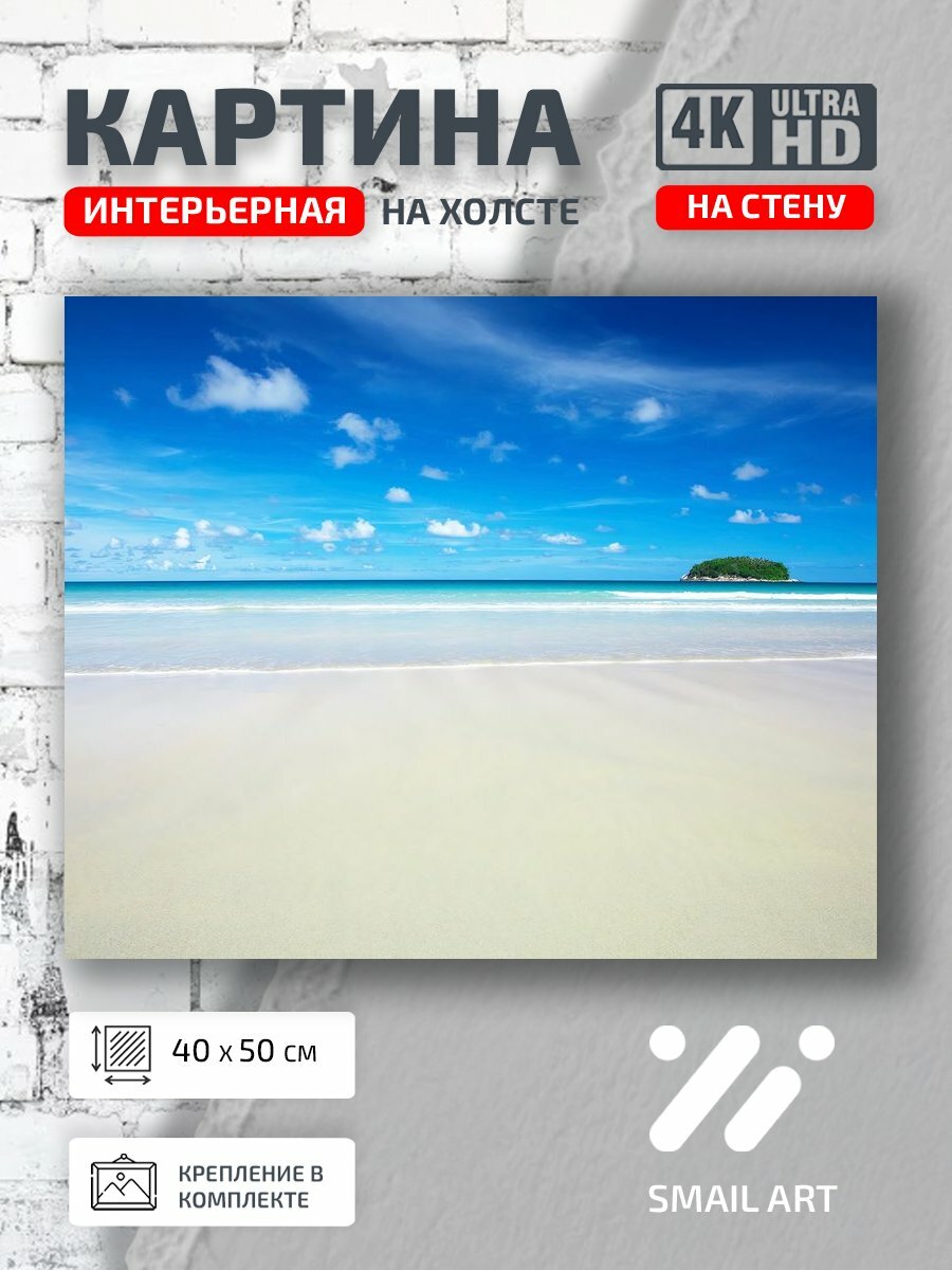 Картина на холсте интерьерная 40 на 50 на стену Облака Landscape для спальни пейзаж декор