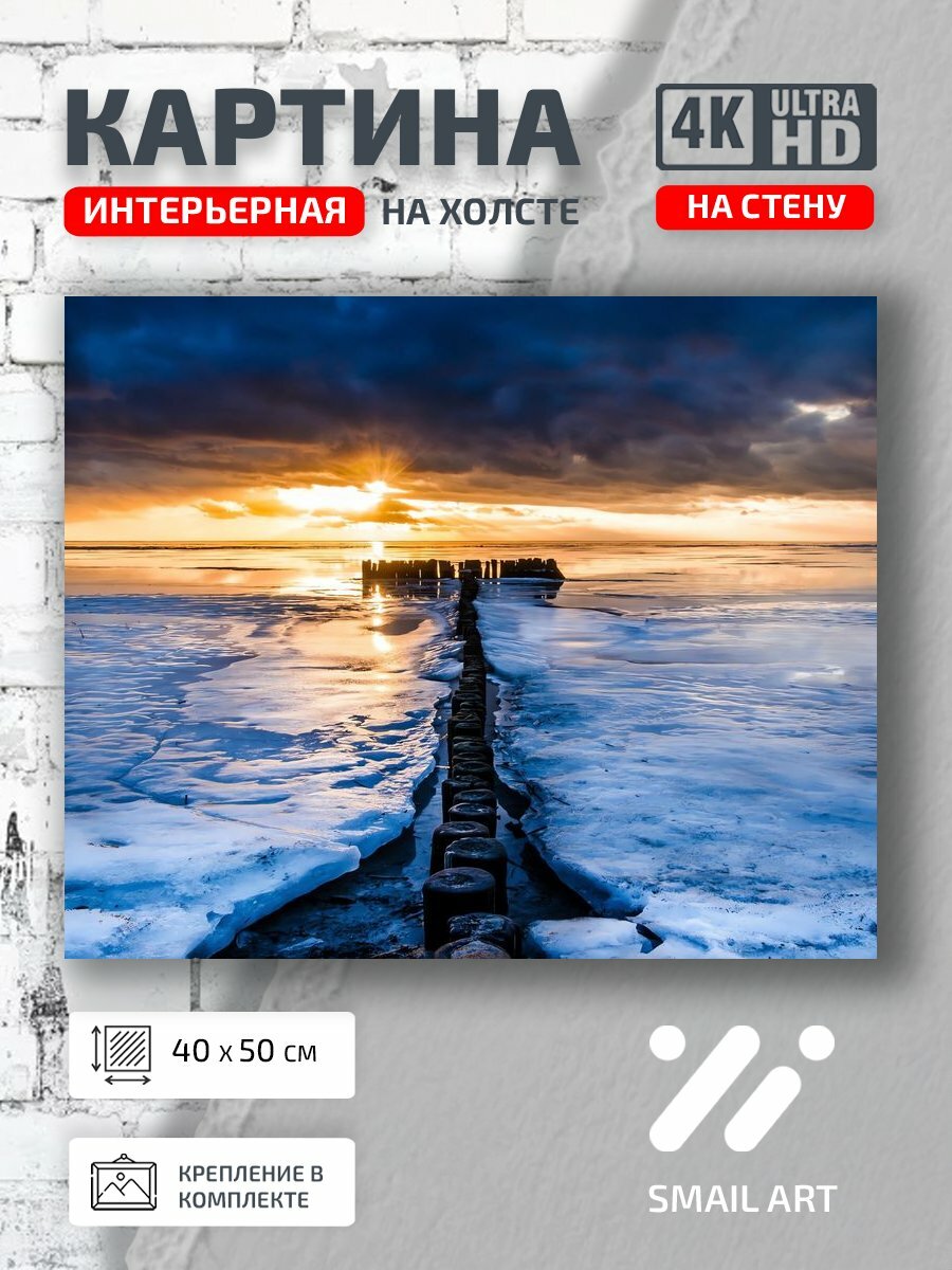 Картина на холсте интерьерная 40 на 50 на стену Пейзаж Landscape для гостиной пейзаж декор