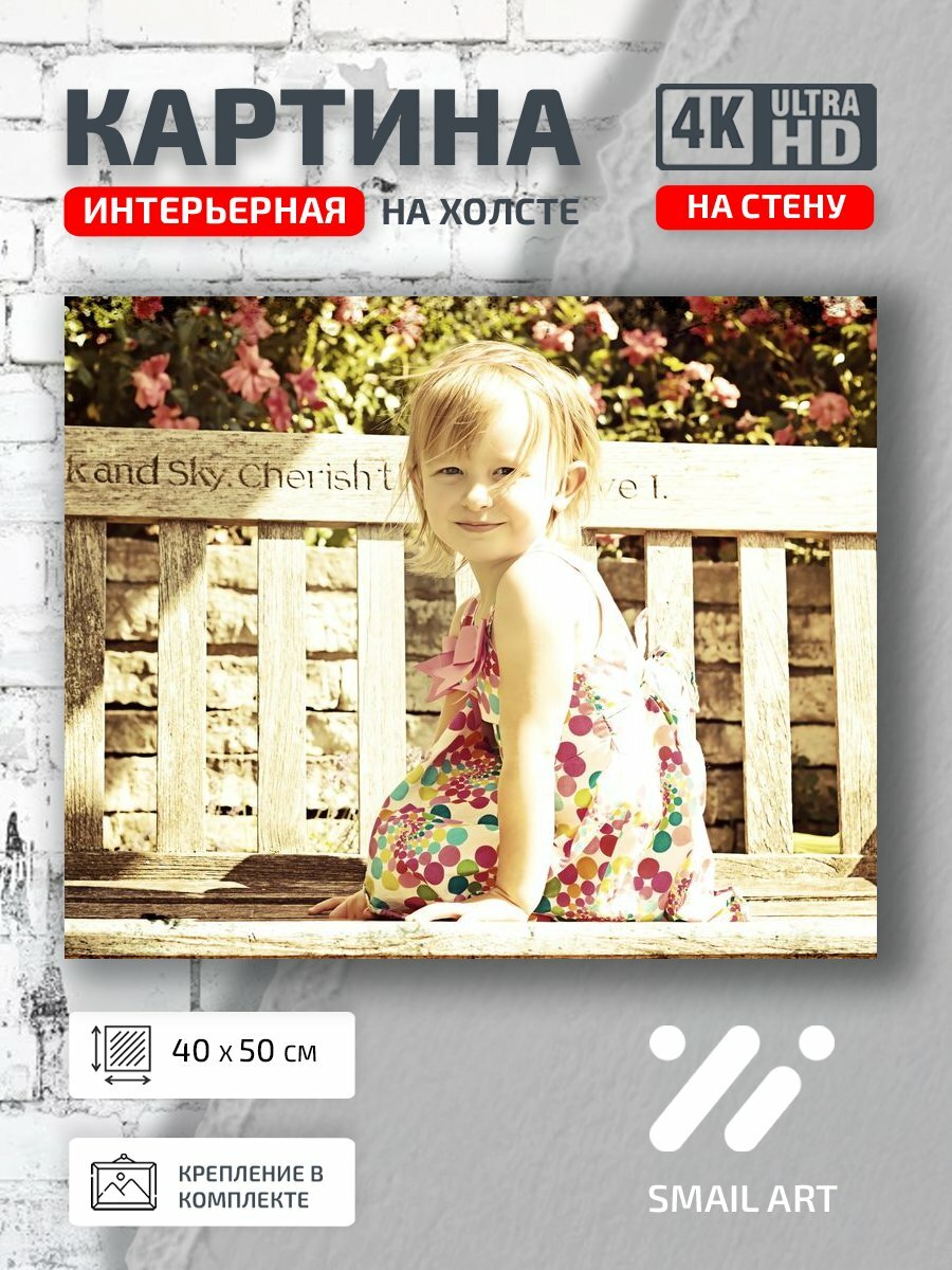 Картина на холсте интерьерная 40 на 50 на стену Девочка Mood для студии атмосфера интерьер