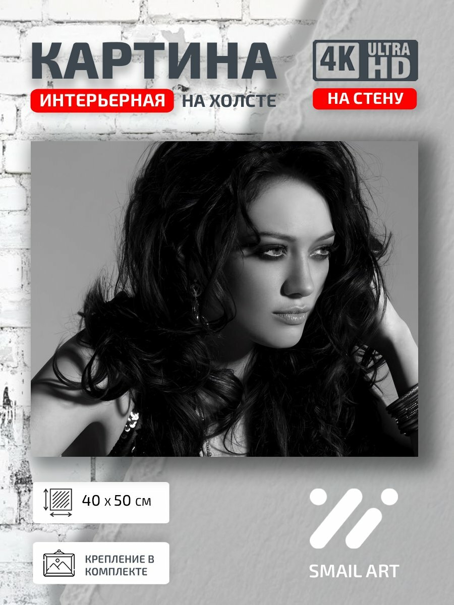 Картина на холсте интерьерная 40 на 50 на стену Дафф Duff для студии атмосфера интерьер