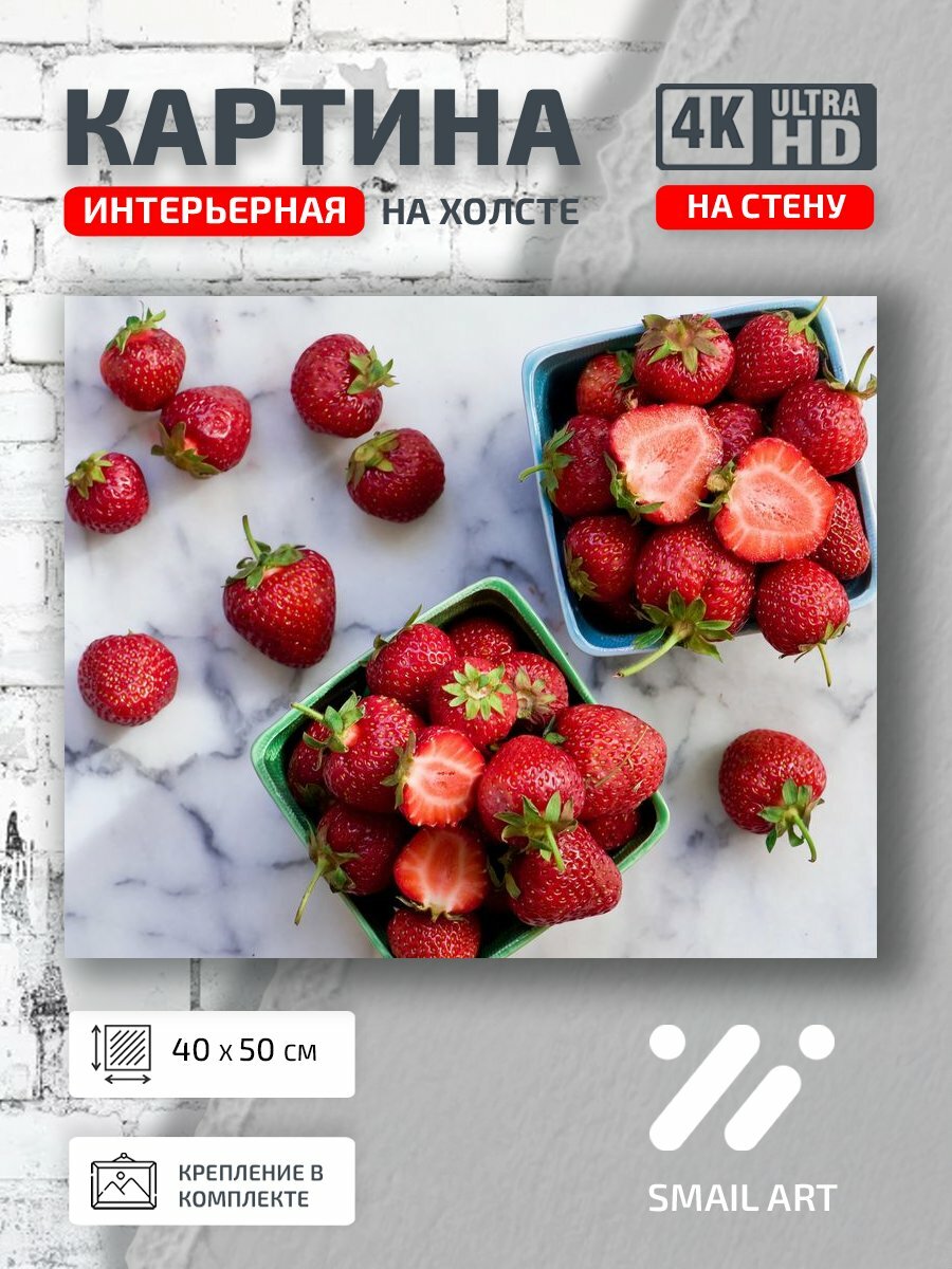 Картина на холсте интерьерная 40 на 50 на стену Столешница Food для офиса кулинария декор