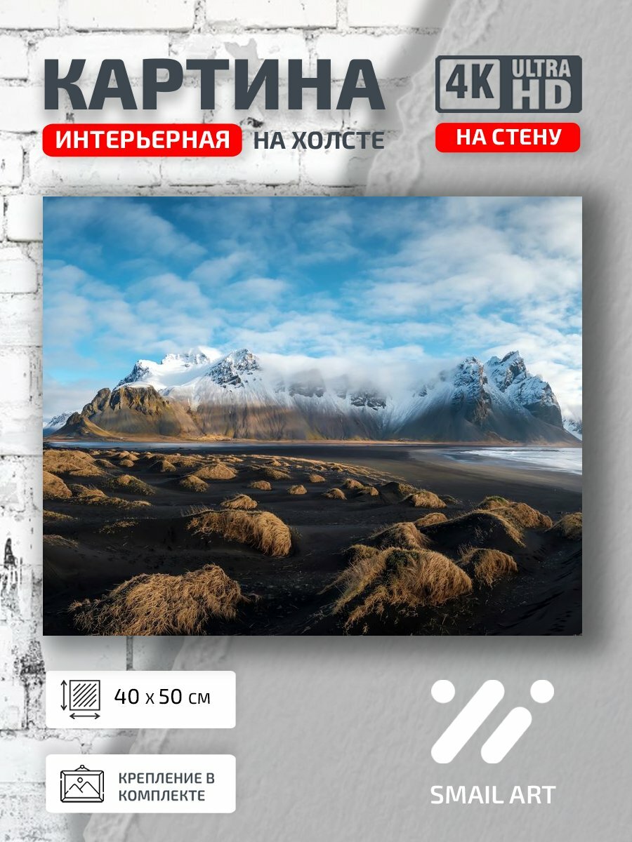 Картина на холсте интерьерная 40 на 50 на стену Облака Landscape для гостиной пейзаж декор