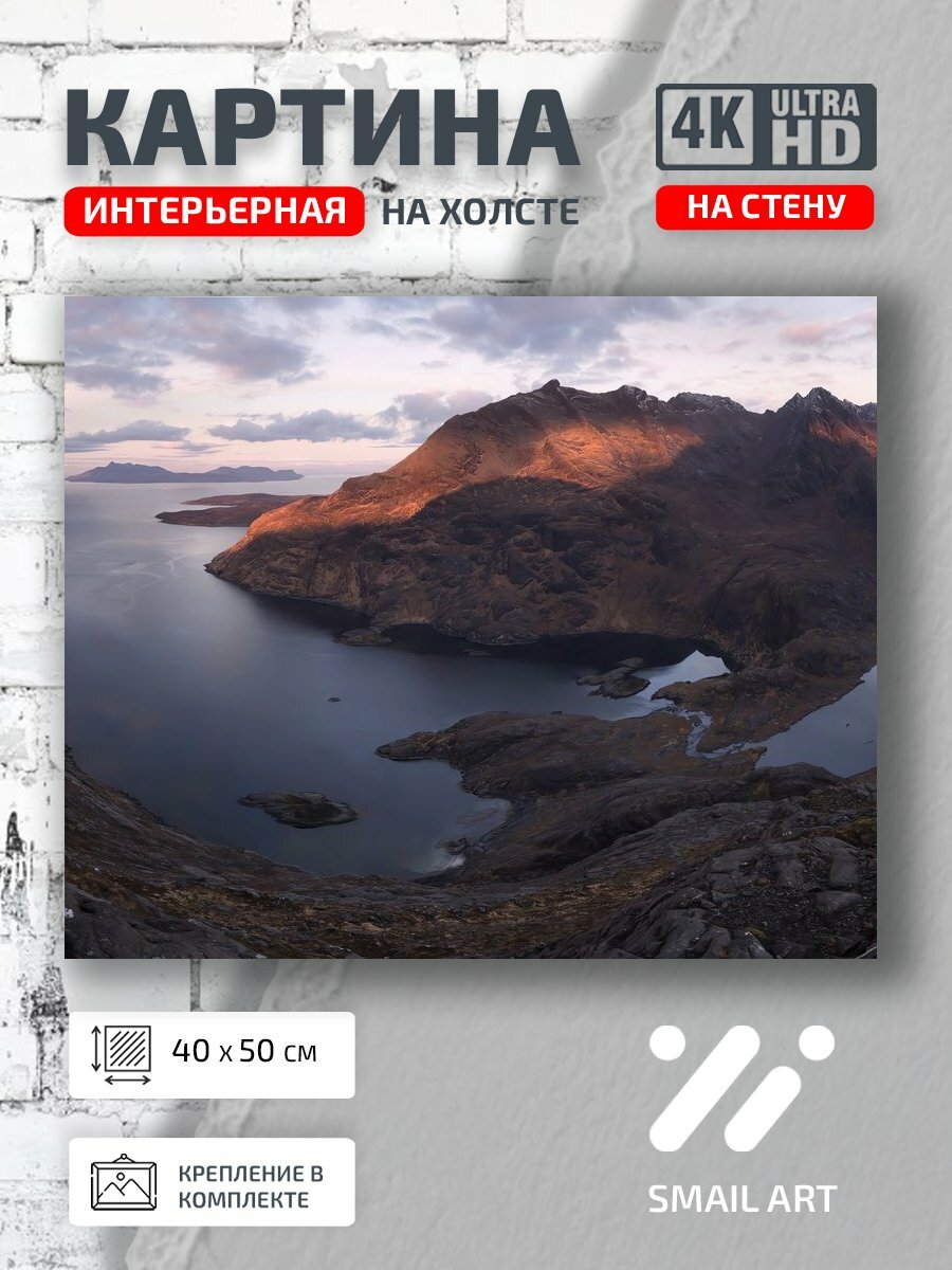 Картина на холсте интерьерная 40 на 50 на стену Горы Landscape для спальни пейзаж интерьер