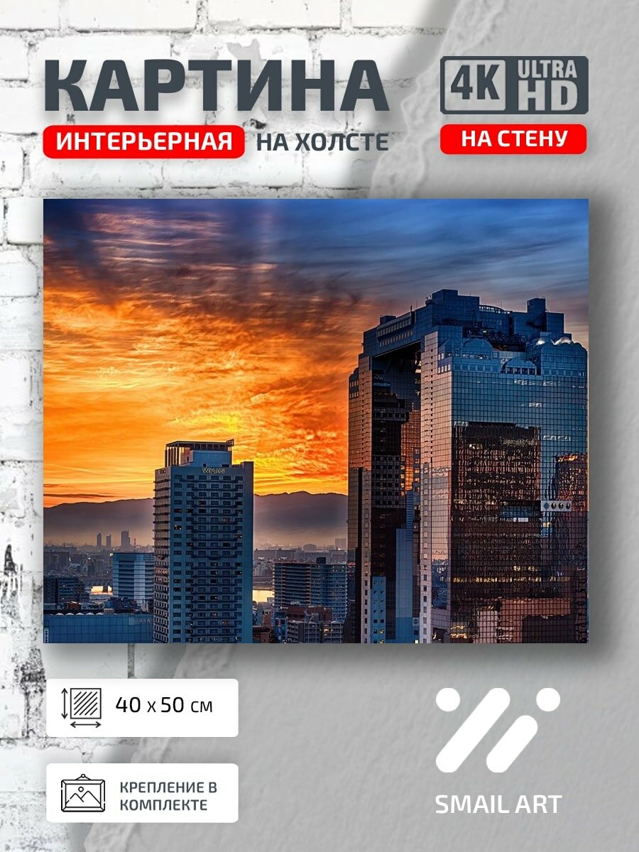 Картина на холсте интерьерная 40 на 50 на стену Город Осака для спальни атмосфера