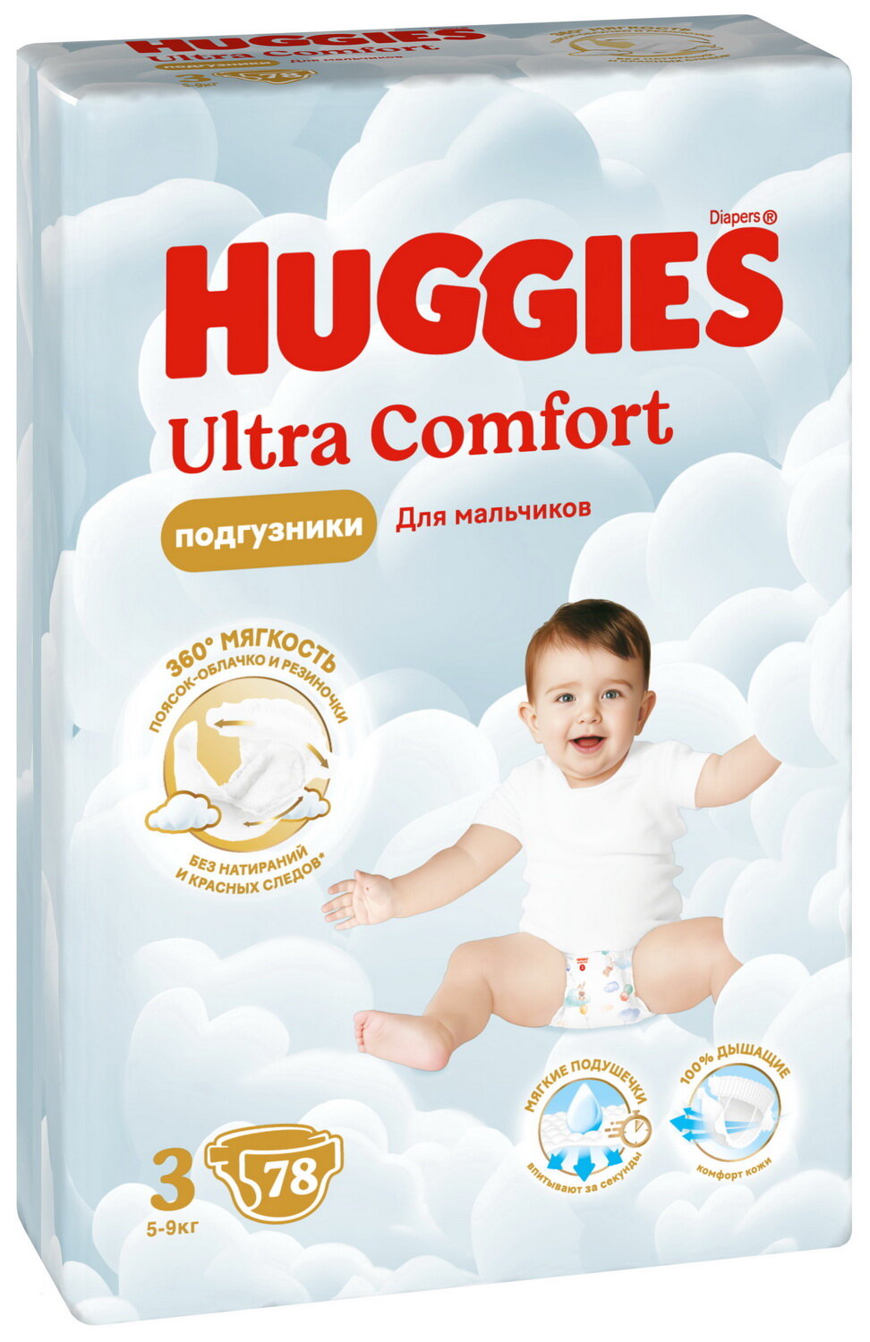 Подгузники Huggies Ultra Comfort, размер 3 (5-9 кг), 78 шт, для мальчиков