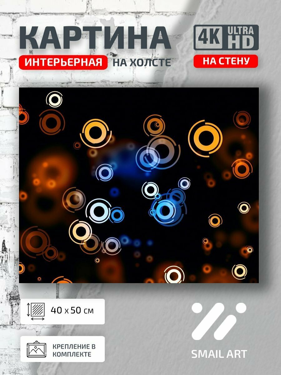 Картина на холсте интерьерная 40 на 50 на стену Значки Mood для гостиной атмосфера интерьер