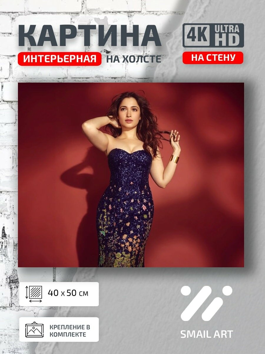 Картина на холсте интерьерная 40 на 50 на стену Красный фон для спальни атмосфера