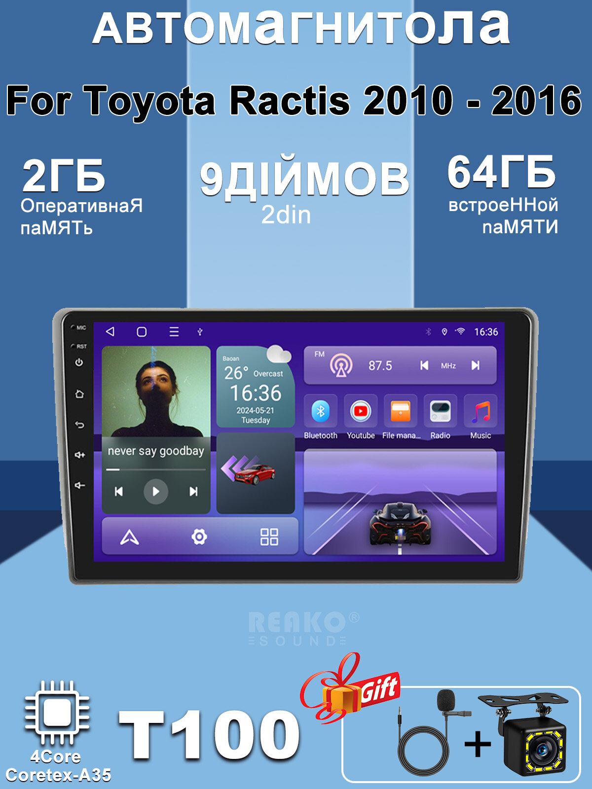 Штатная Магнитола для Toyota Ractis 2010 - 2016 , с камерой заднего вида. QLED экран 9 дюймов, Wifi 2din с сенсорным экраном, usb и блютузом