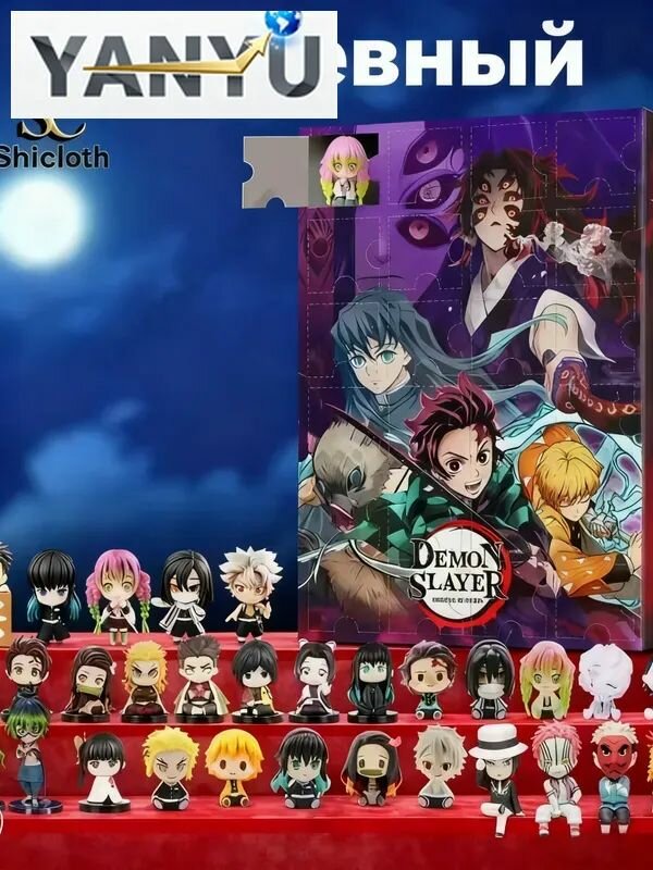 24-дневный рождественский адвент-календарь 2025 года: Клинок, рассекающий демонов-1