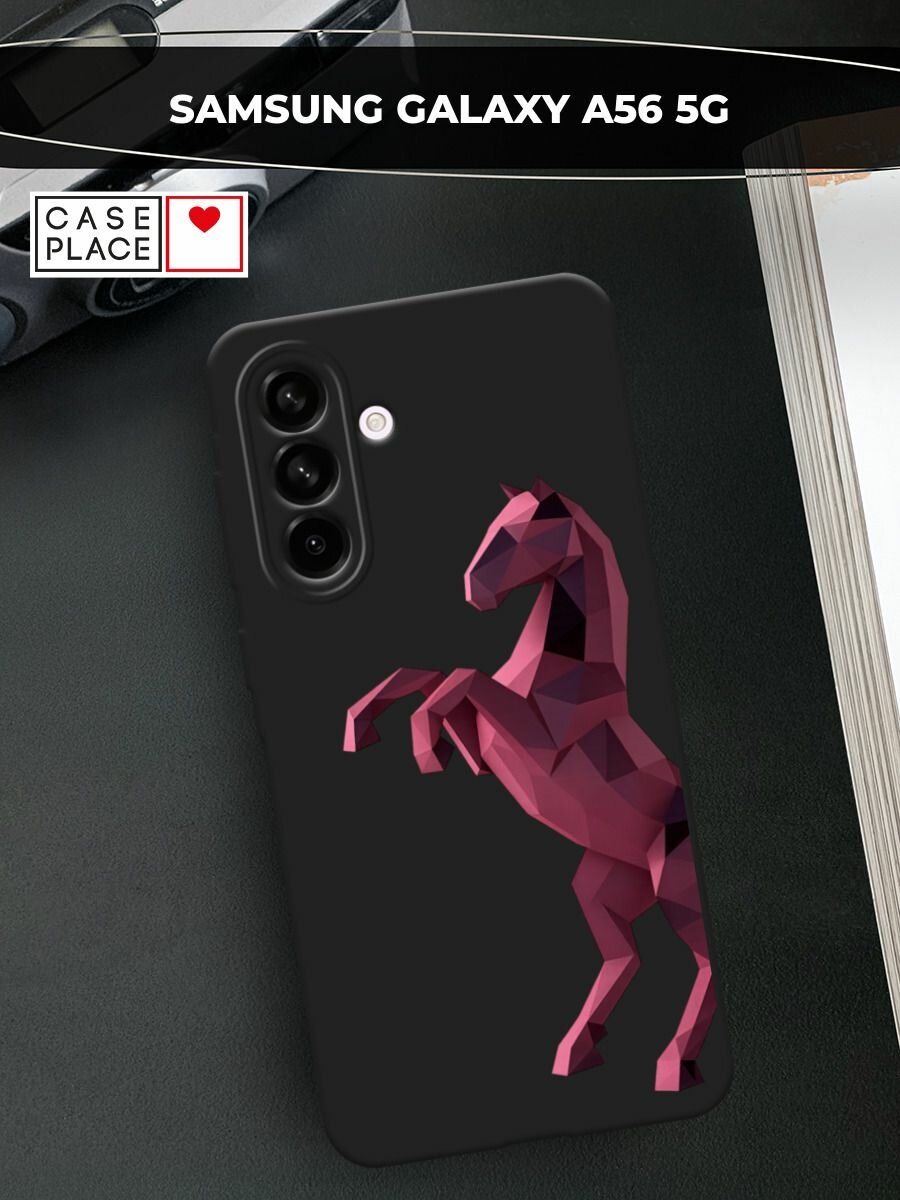Черный матовый чехол на Samsung Galaxy A56 5G / Самсунг Галакси А56 5G с принтом Модульный конь